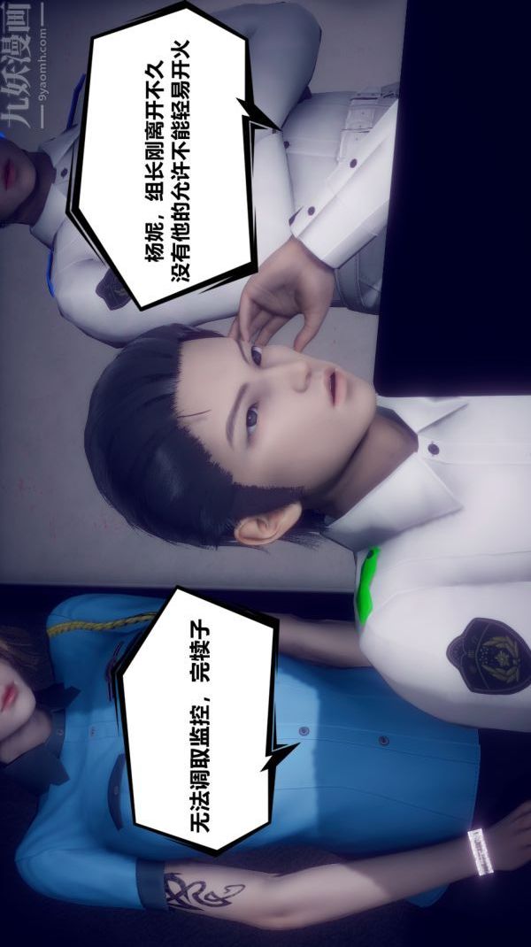 第01话 《[3d]陈乔安传》未删减免費阅读 人人涩漫 免费日韩禁漫
