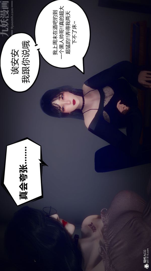 第09话 《[3d]陈乔安传》未删减版免費阅读 六九漫画网 免费韩漫日漫禁漫在线阅读