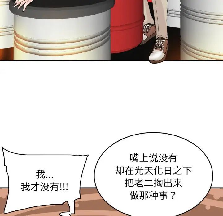 第16话 《一杆入洞》未删减版免費阅读 六九漫画网 免费韩漫日漫禁漫在线阅读