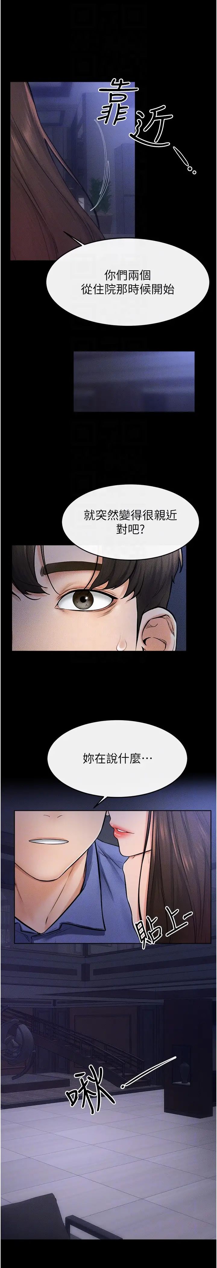 第22话 哥，我也要抱抱 《继母与继姐》未删减免費阅读 人人涩漫 免费日韩禁漫