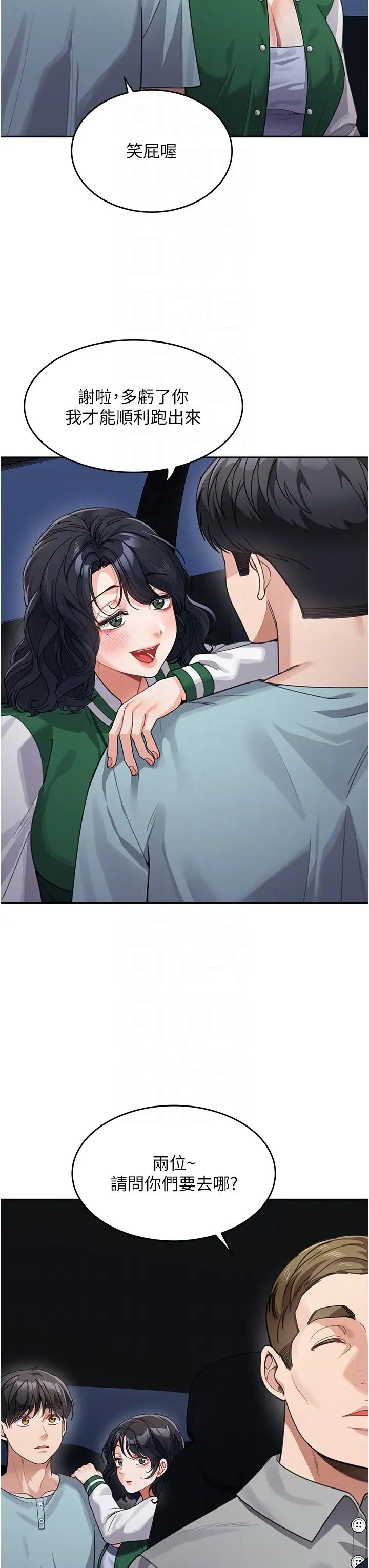 第36话 我没穿内裤，直接来吧 《童颜继母》未删减免費阅读 人人涩漫 免费日韩禁漫