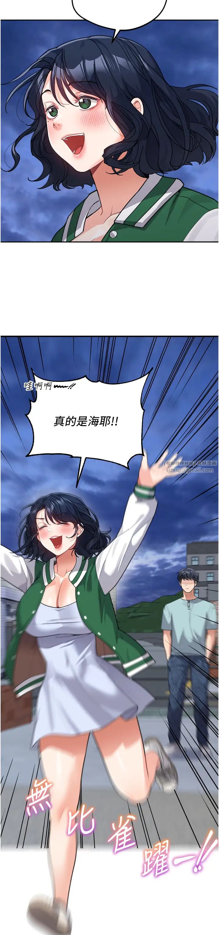 第36话 我没穿内裤，直接来吧 《童颜继母》未删减免費阅读 人人涩漫 免费日韩禁漫