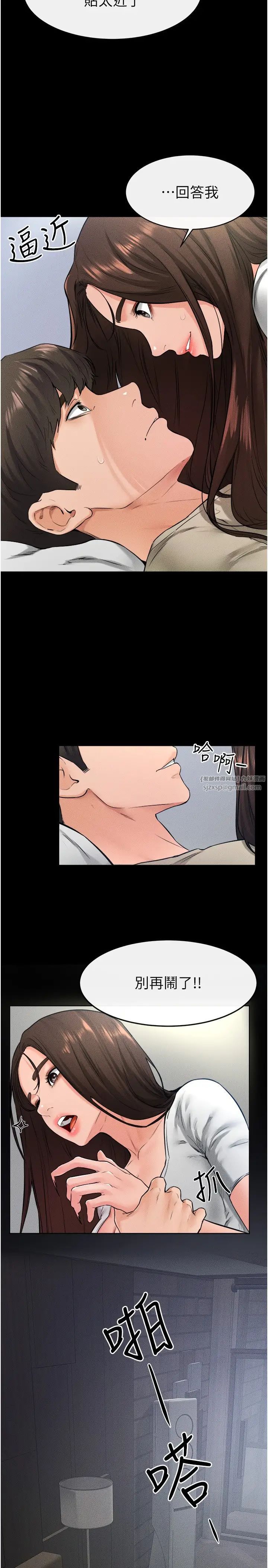 第24话 把我变成你的形状 《继母与继姐》未删减免費阅读 人人涩漫 免费日韩禁漫