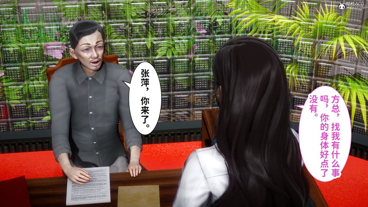 第01话 《 3d 红杏墻外番外篇》未删减免費阅读 人人涩漫 免费日韩禁漫