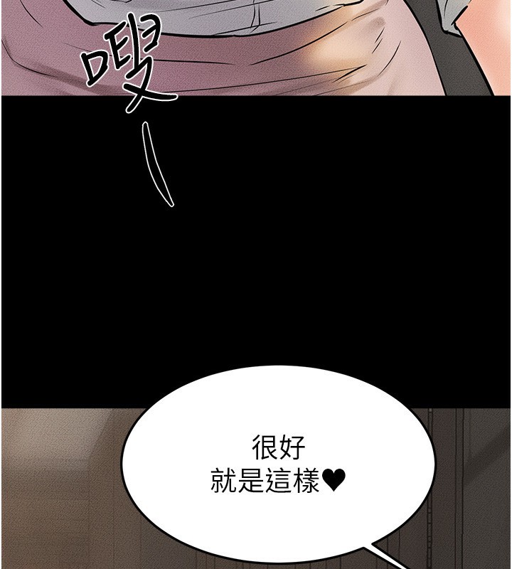第51話 對奕德的「母愛」 《继母与继姐》未删减免費阅读 人人涩漫 免费日韩禁漫